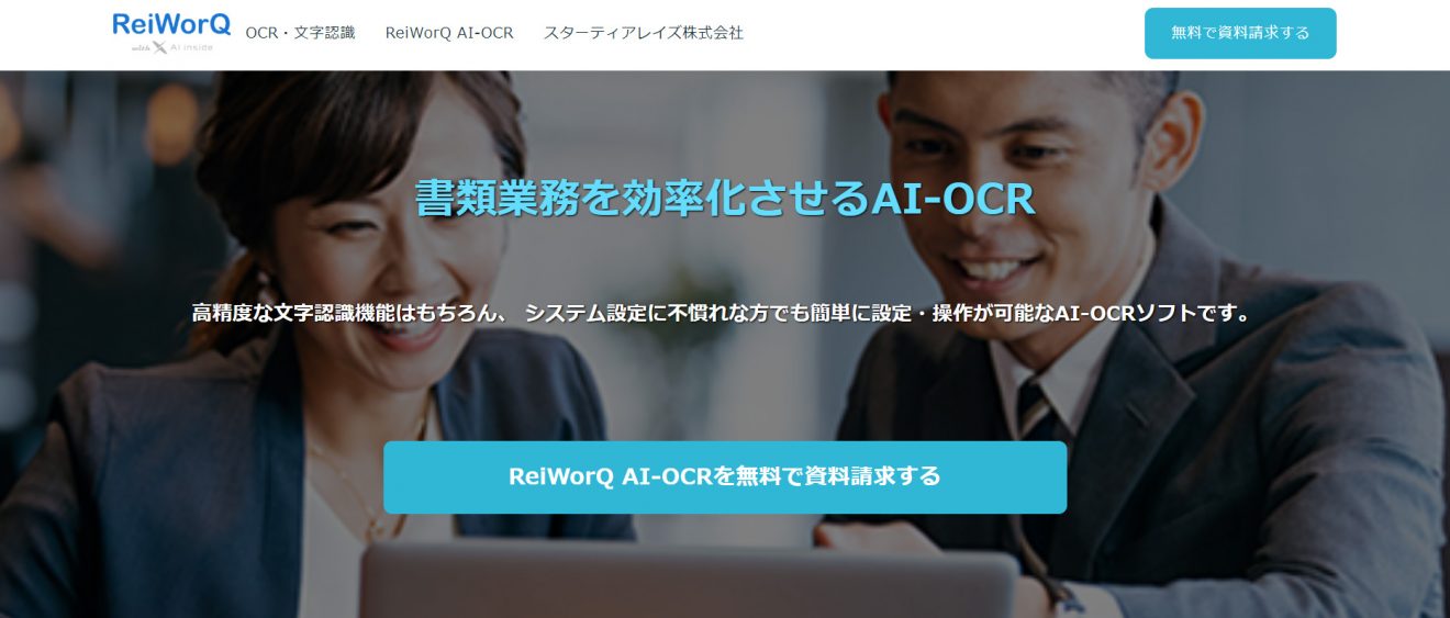 手書き文書をデータ化！AI-OCRの機能や特徴を徹底比較 | DXを推進するAIポータルメディア「AIsmiley」