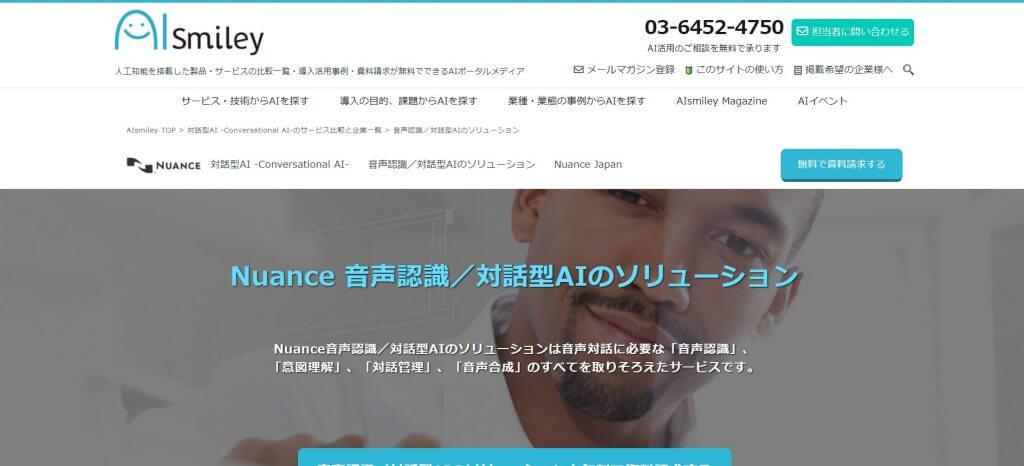 音声認識の仕組みとは？AIとの関係性や活用例をわかりやすく解説 | DXを推進するAIポータルメディア「AIsmiley」