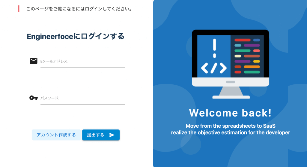 見積もり工数をAIで弾き出すシステム『Engineerforce』の提供開始 | DXを推進するAIポータルメディア「AIsmiley」