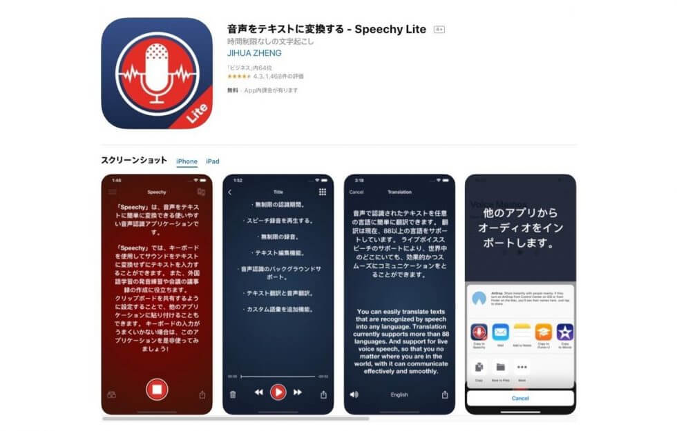 音声認識とは？AIを使った仕組みや特徴をわかりやすく解説！無料製品や事例も紹介！