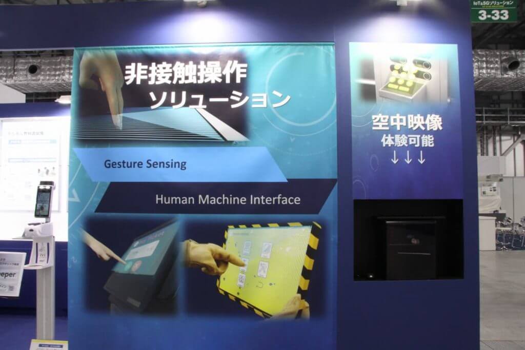 第30回 Japan IT Week【春】レポート ～多種多様な業界に対応、気になるAI技術が見つかります！～ | DXを推進するAIポータル ...