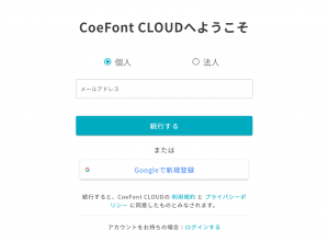 500円・15分の収録で自分の声を「AI音声合成」化してみた！音声合成プラットフォーム「CoeFont CLOUD」 | DXを推進するAIポータルメディア「AIsmiley」