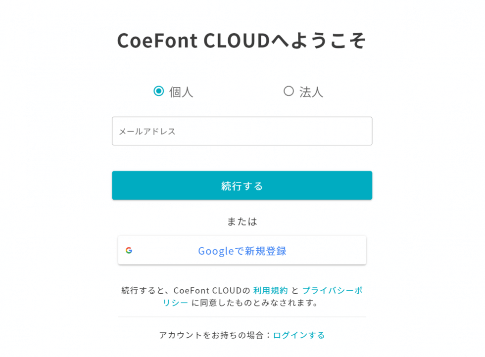 500円・15分の収録で自分の声を「AI音声合成」化してみた！音声合成プラットフォーム「CoeFont CLOUD」 | DXを推進するAIポータルメディア「AIsmiley」