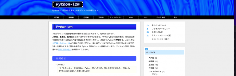 【初心者向け】Pythonは独学できる？学習の流れとおすすめの勉強法 | DXを推進するAIポータルメディア「AIsmiley」