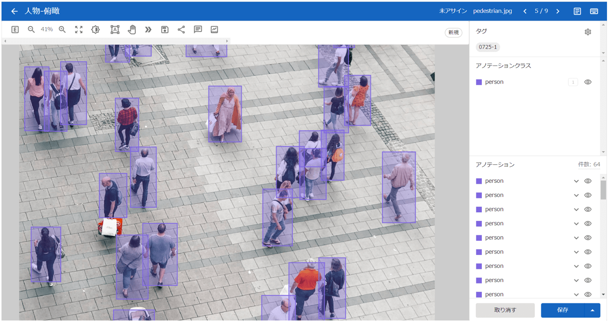 ファストラベル、オンプレ環境対応アノテーションツール「FastLabel Desktop App（α版）」提供開始