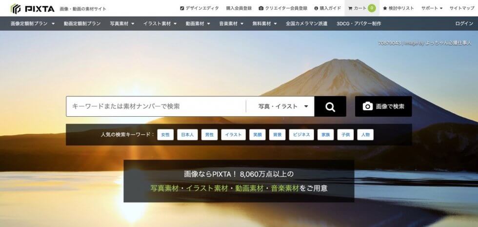 PIXTA、新たにアノテーション部門を設立 画像教師データの作成を一括サポート