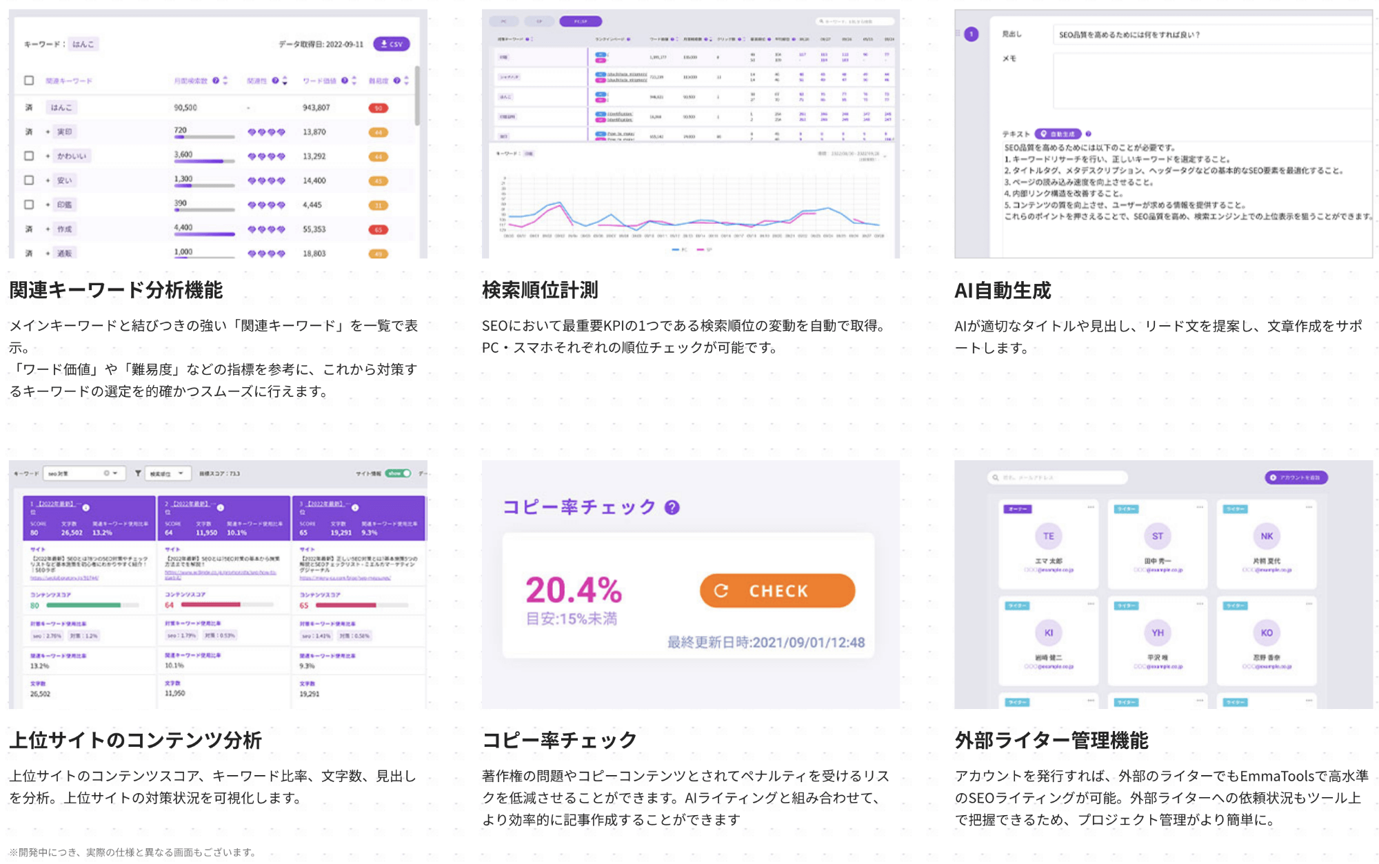 Emma Tools｜株式会社EXIDEA｜ChatGPT連携サービス｜AI製品・サービスの比較・検索・資料請求メディア「AIsmiley」