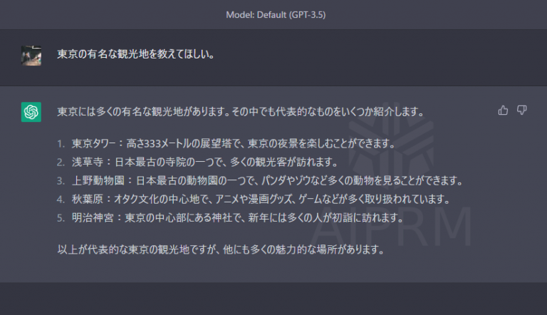 Chatgptとは?使い方や始め方、日本語対応アプリでできることも紹介!
