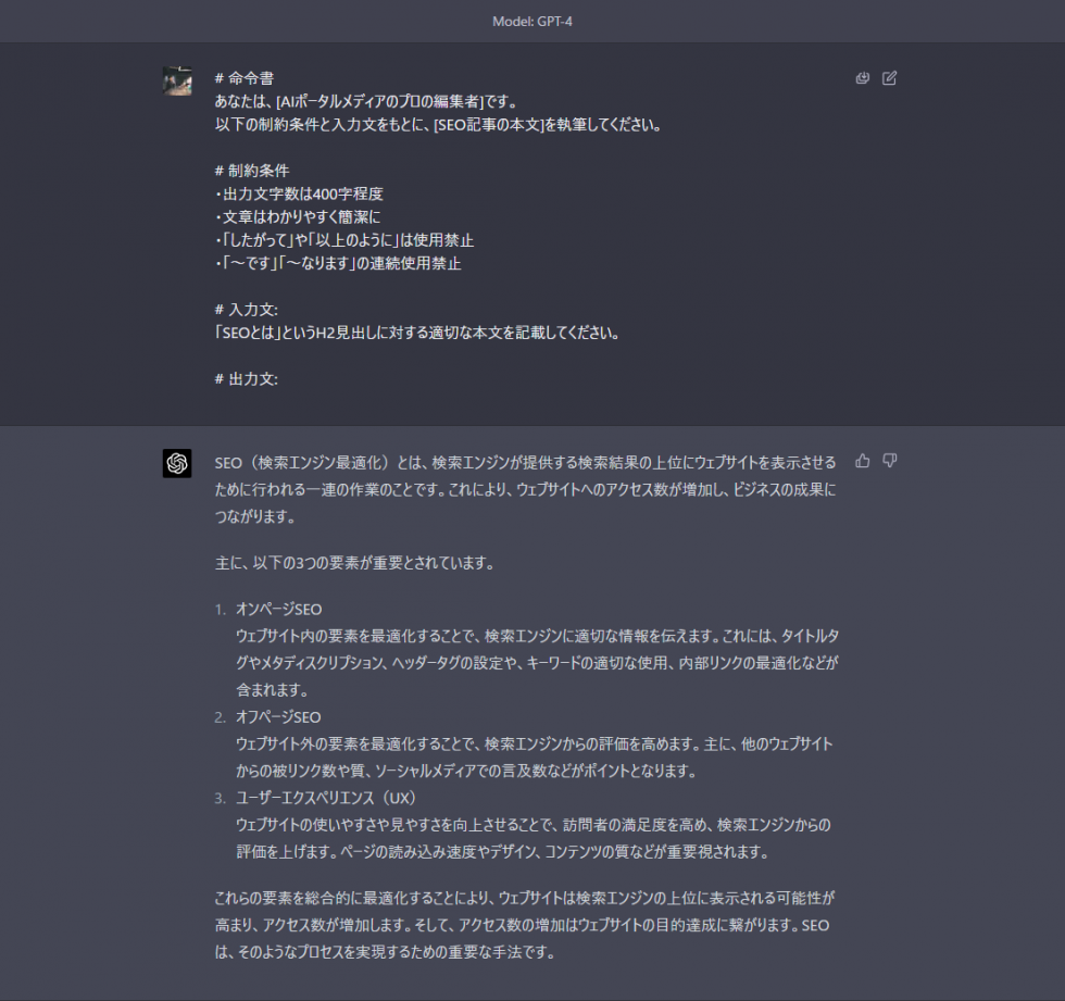 ChatGPTを活用するためのプロンプトとは？例文を交えて精度が上がる命令方法を紹介