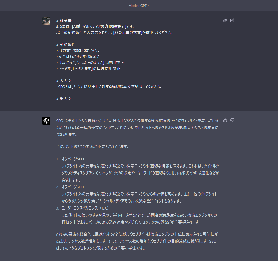 ChatGPTを活用するためのプロンプトとは？例文を交えて精度が上がる命令方法を紹介