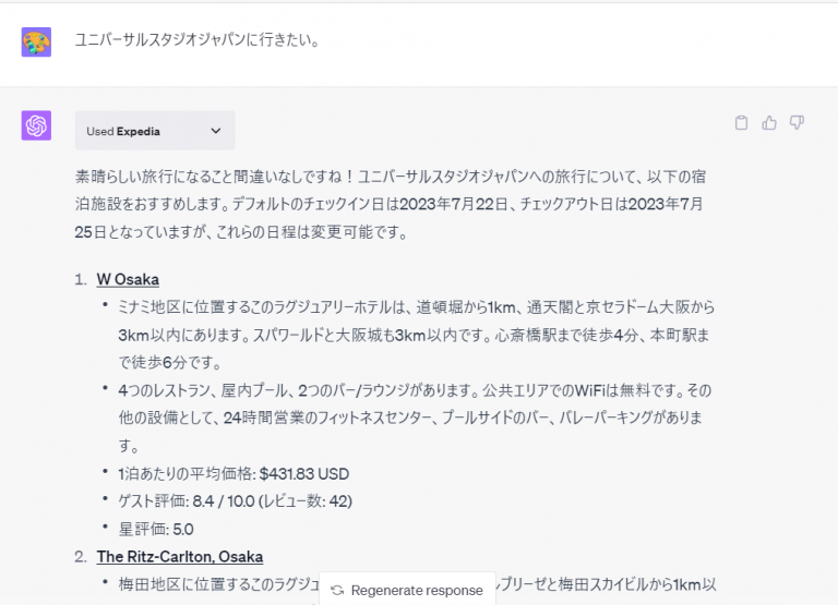 ChatGPTプラグインとは？使い方とおすすめ10選を徹底解説！