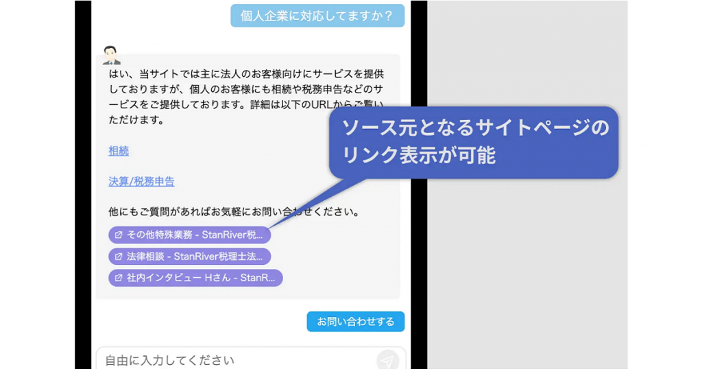 SELF 、ChatGPT連携チャットボット「SELFBOT」の導入事例、活用シーン別のウェビナーを開催