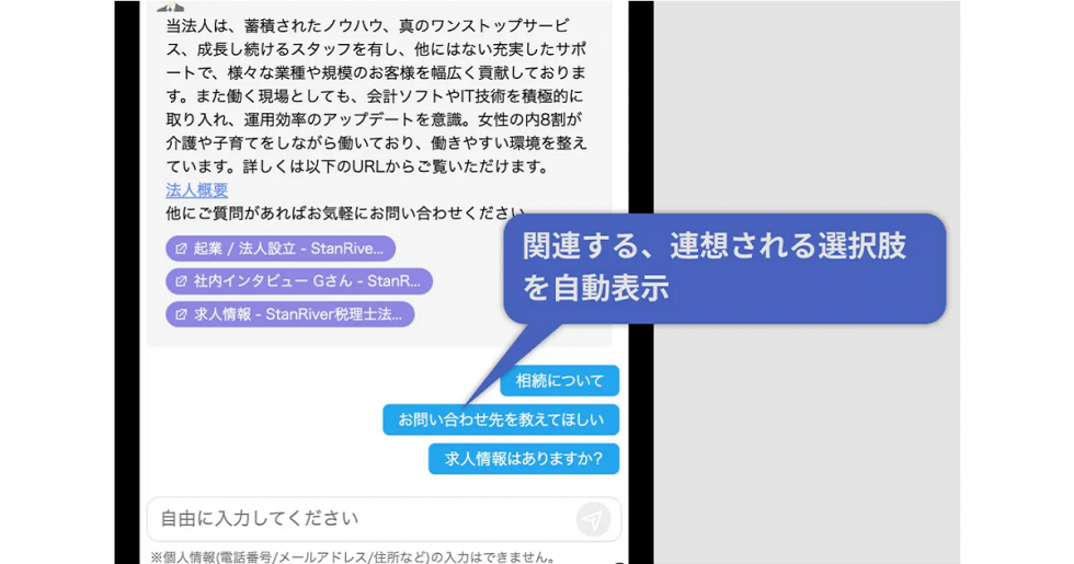 SELF 、ChatGPT連携チャットボット「SELFBOT」の導入事例、活用シーン別のウェビナーを開催