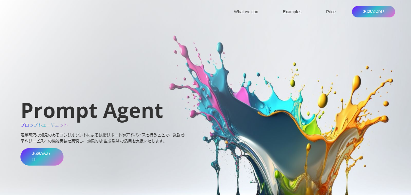 ChatGPT連携議事録作成ツールおすすめ8選｜導入効果や選び方を徹底解説！