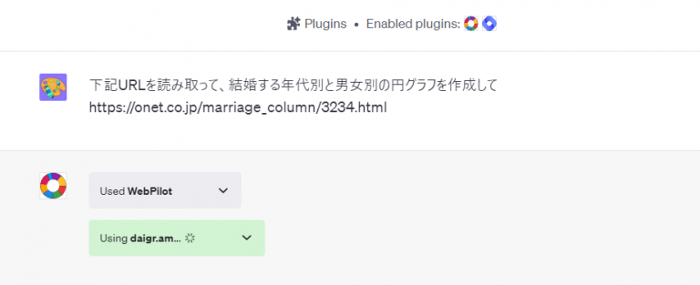 WebPilotとは？最新情報を取得できるプラグインを使い方を解説