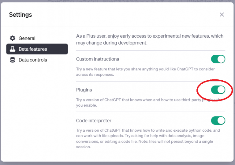 WebPilotとは？最新情報を取得できるプラグインを使い方を解説