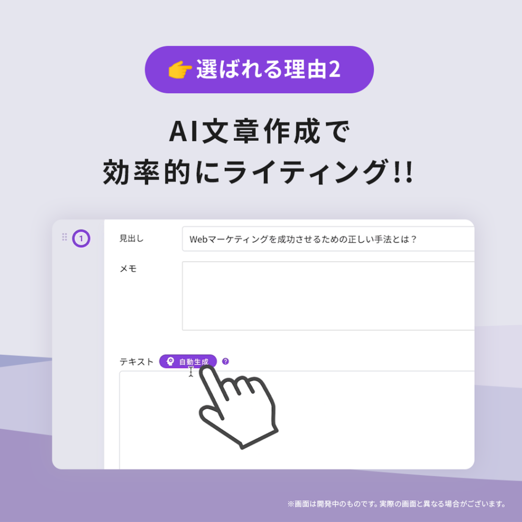 EXIDEA提供のAI搭載SEOライティングツール「EmmaTools」が個人向けプランをリリース