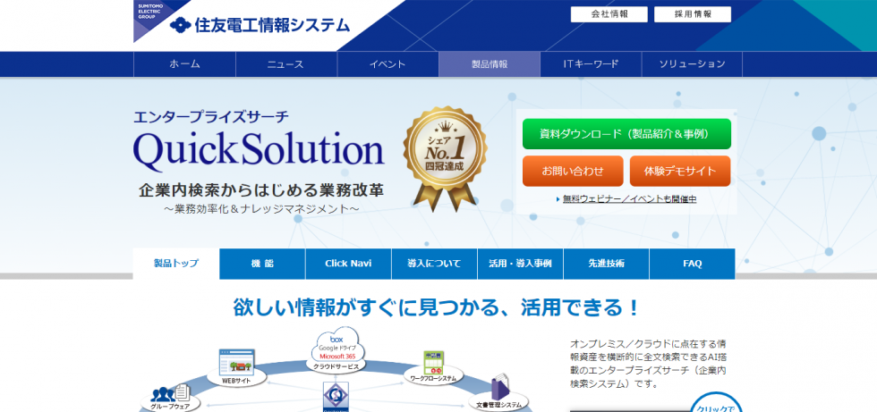 【2023年最新】ナレッジマネジメントツールおすすめ20選｜導入のメリット、選び方も解説