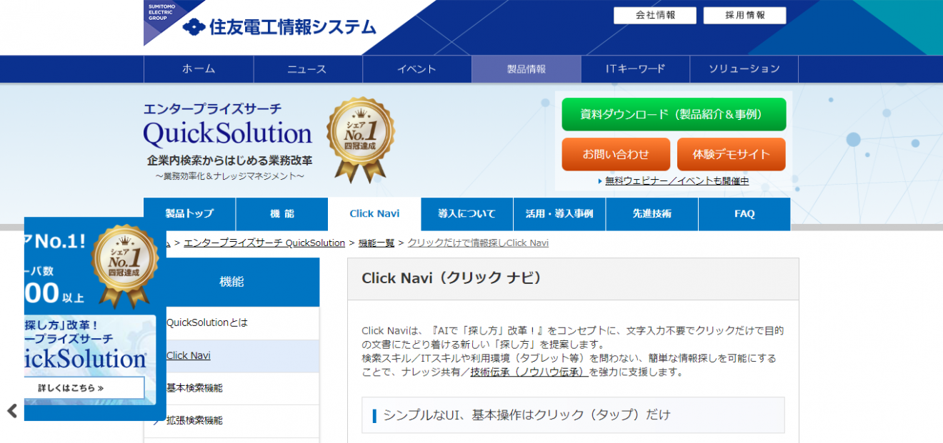 【2023年最新】ナレッジマネジメントツールおすすめ20選｜導入のメリット、選び方も解説