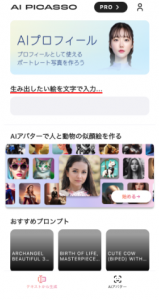 おすすめの画像生成AI13選！画像生成AIの基本と効果的な活用方法
