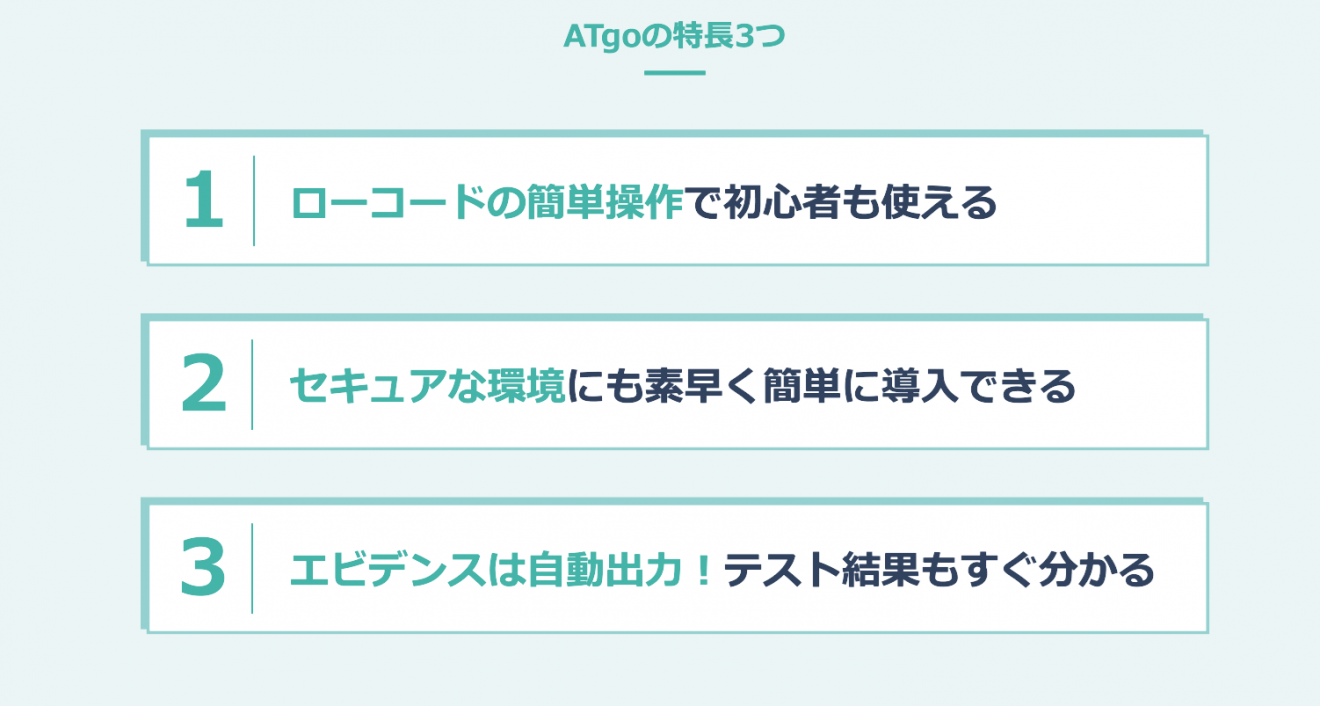 ATgo（エーティーゴー） | RGS株式会社 | RPA | AI製品・サービスの比較・検索・資料請求メディア「AIsmiley」