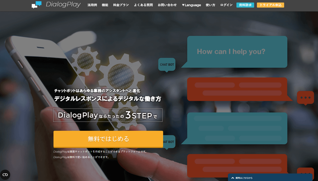 ChatGPTは社内利用できる？おすすめツール10選