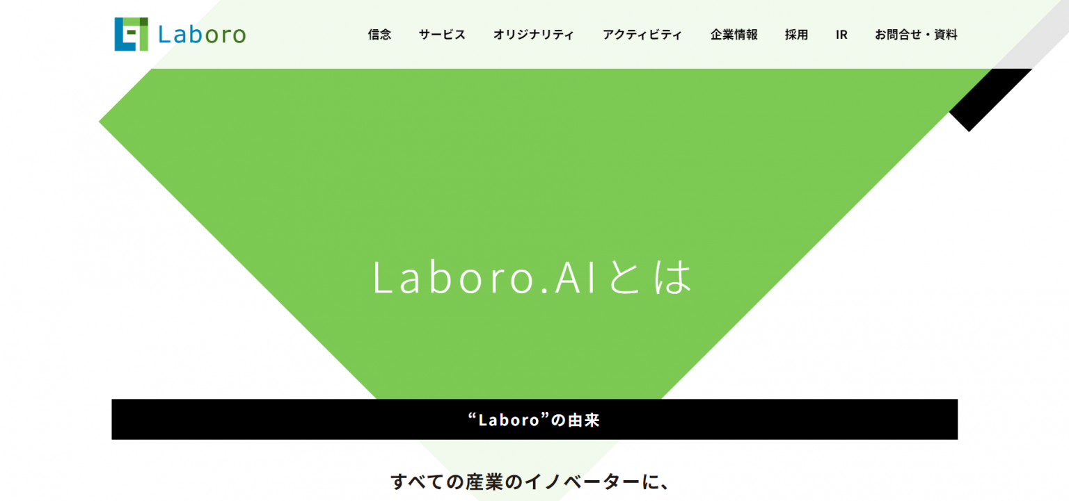 2024最新！AI開発会社30選｜活用メリットやデメリットも解説