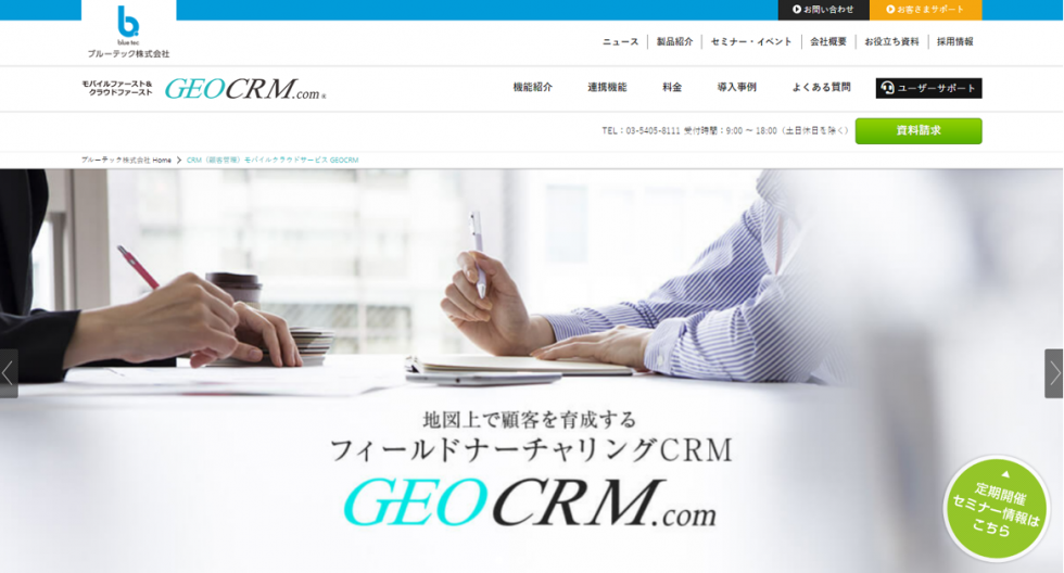 CRMツールとは？必要性やできること・おすすめ10選をわかりやすく解説