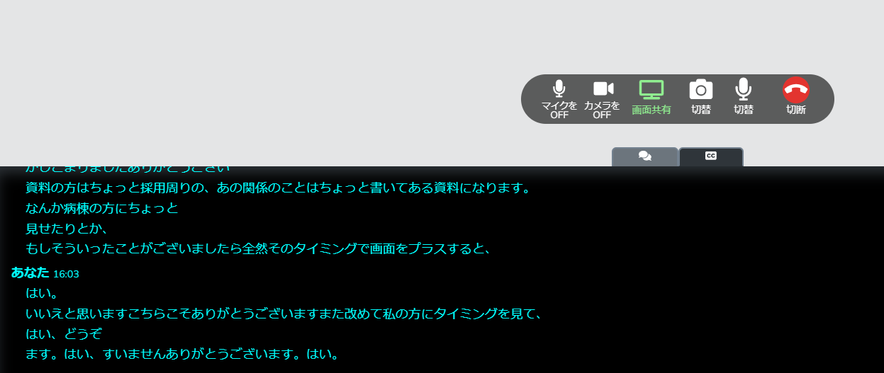 Web面接ツール「SOKUMEN」に文字起こし機能を追加