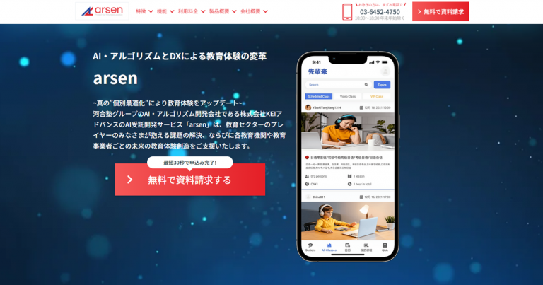 AIを活用したサービス一覧！ おすすめツール10選も紹介