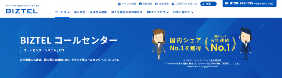 コールセンター（電話）システムとは？メリットやおすすめのサービスも