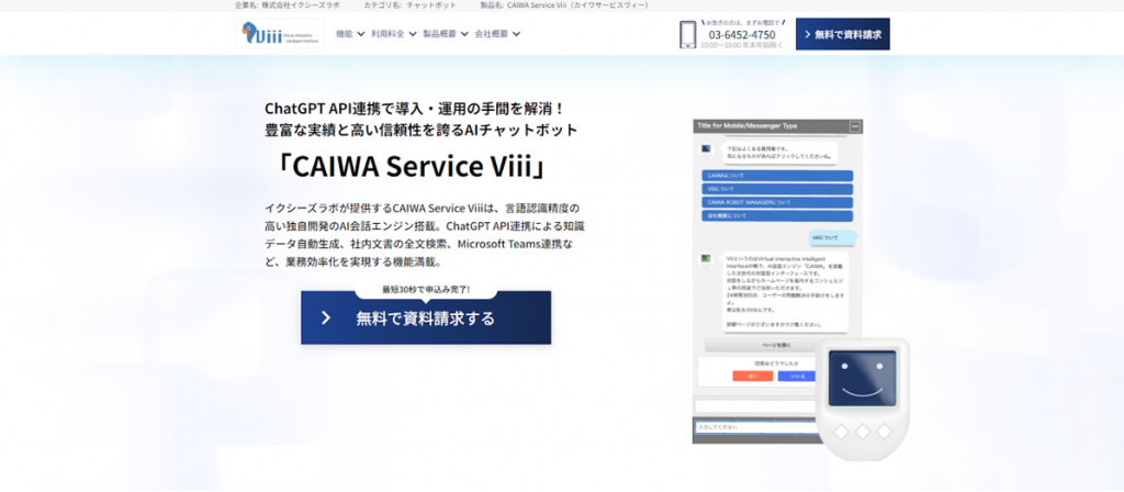 AIを活用したサービス一覧！ おすすめツール10選も紹介