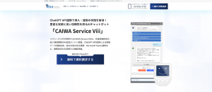 AIを活用したサービス一覧！ おすすめツール10選も紹介