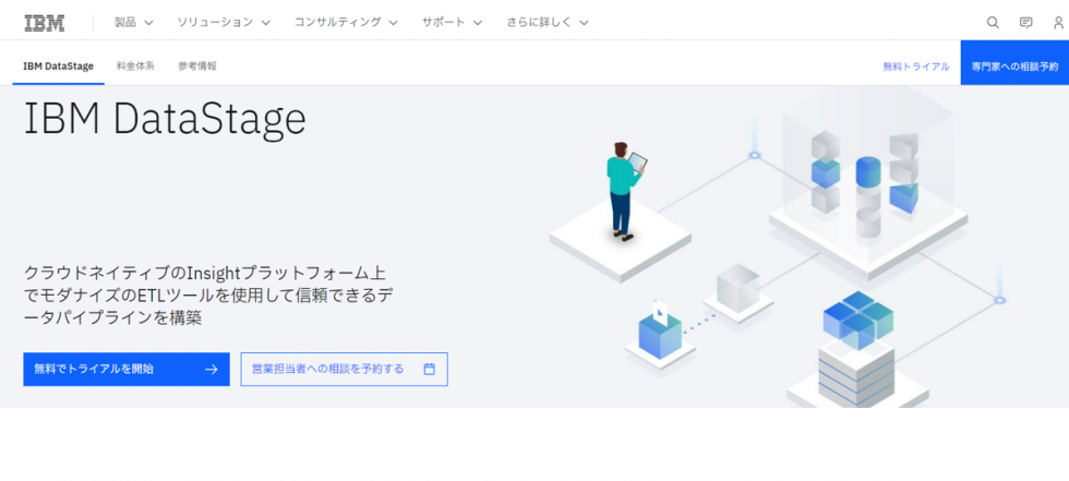 ETLツールとは？できること・導入のメリット・おすすめ10選を紹介