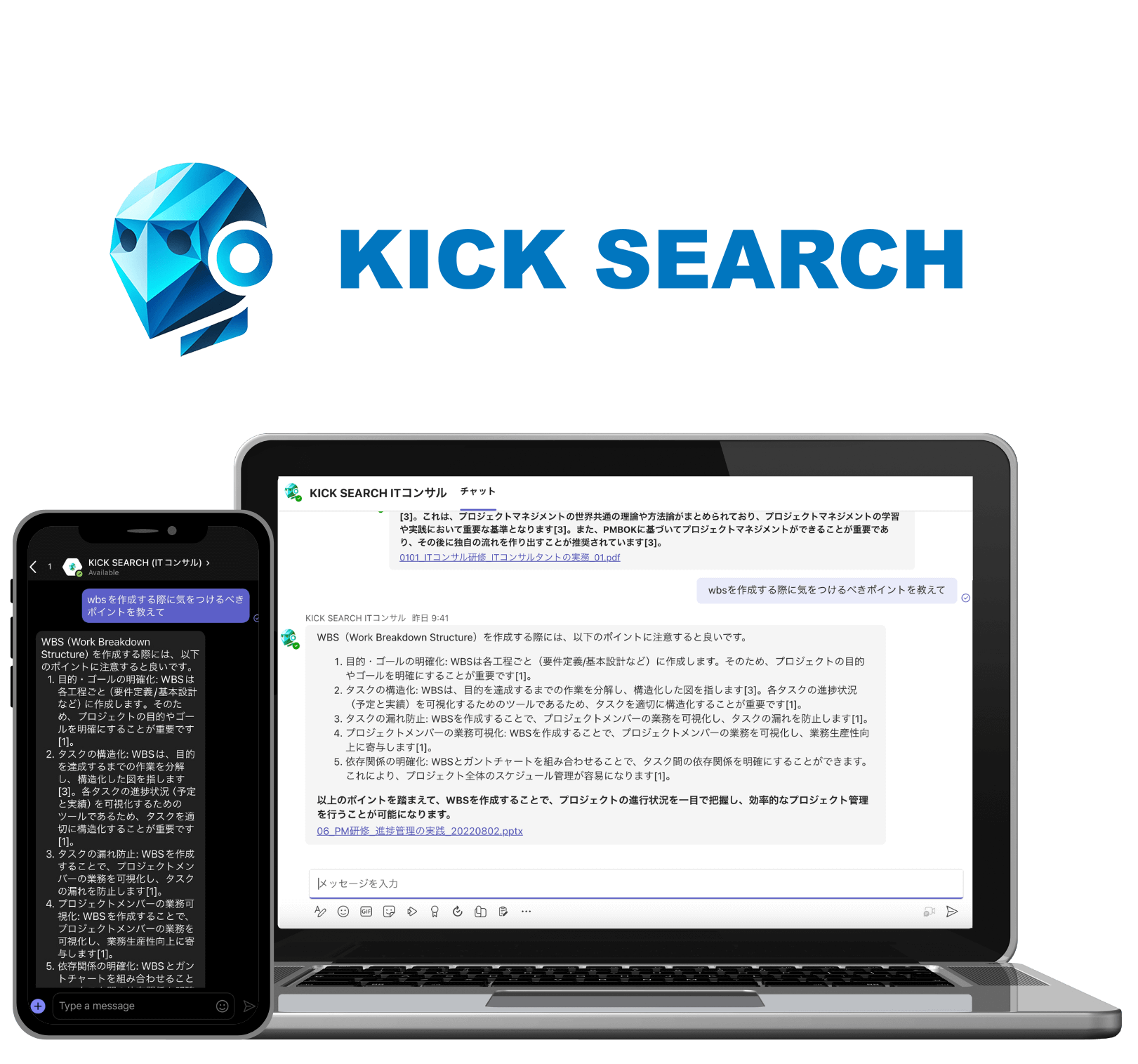 KICK SEARCH｜KICK ZA ISSUE 株式会社｜ChatGPT 連携サービス｜AI製品・サービスの比較・検索・資料請求メディア ...