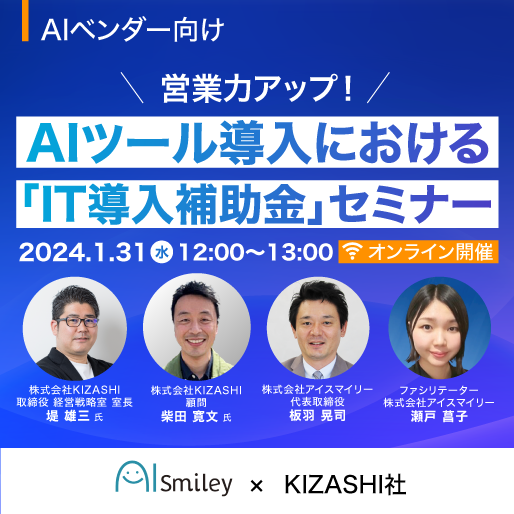 クラウド型デジタル教材らっこたんを使用したタイピングスキル調査のセミナーを開催