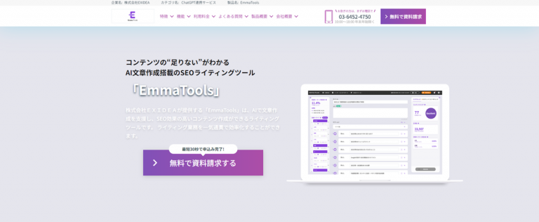 【最新】AIツールおすすめ20選! ビジネス用サービスを種類別に紹介