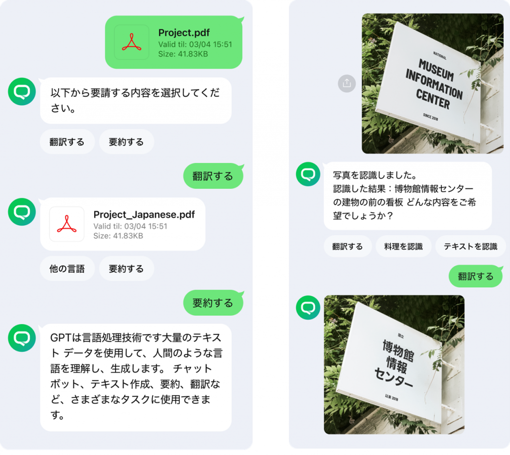 「LINE」アプリ内で、生成AIを活用した新サービス「LINE AIアシスタント」が提供開始