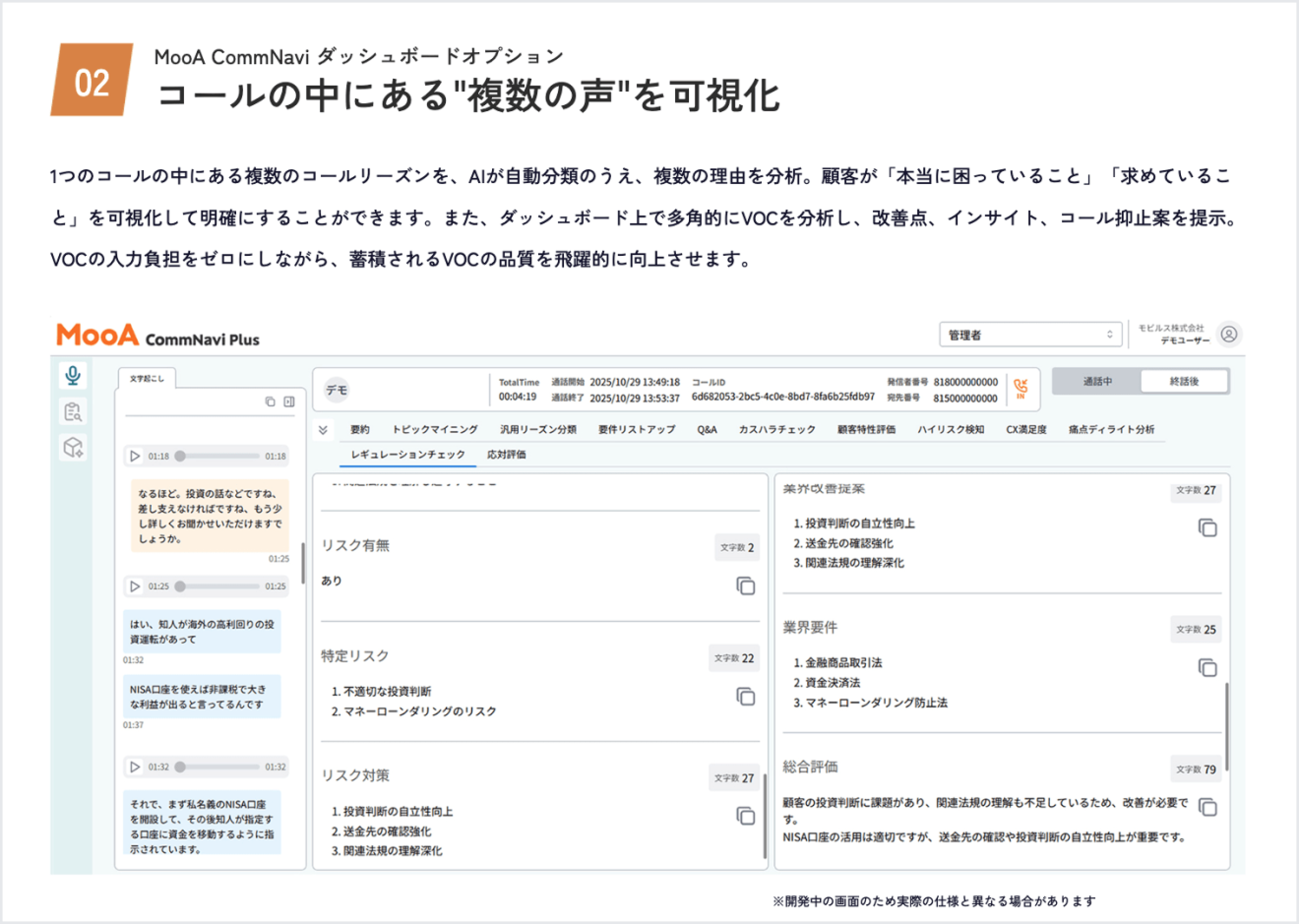 MooA（ムーア）｜モビルス株式会社｜生成AI｜AI製品・サービスの比較・検索・資料請求メディア「AIsmiley」