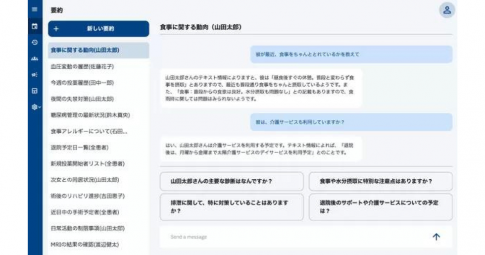 国内初、オプティム構築のオンプレミスLLM「OPTiM AI」が電子カルテと連携。臨書現場へ導入へ