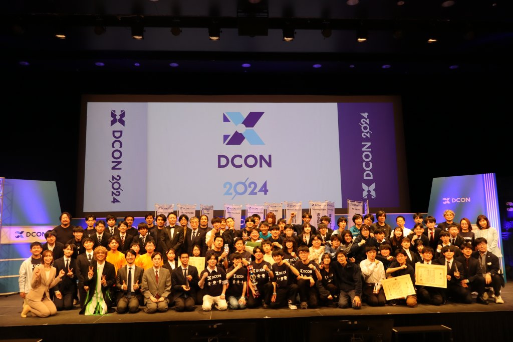 DCON2024優勝チームは「都立産技高専」評価額は4億円！本選開催レポート