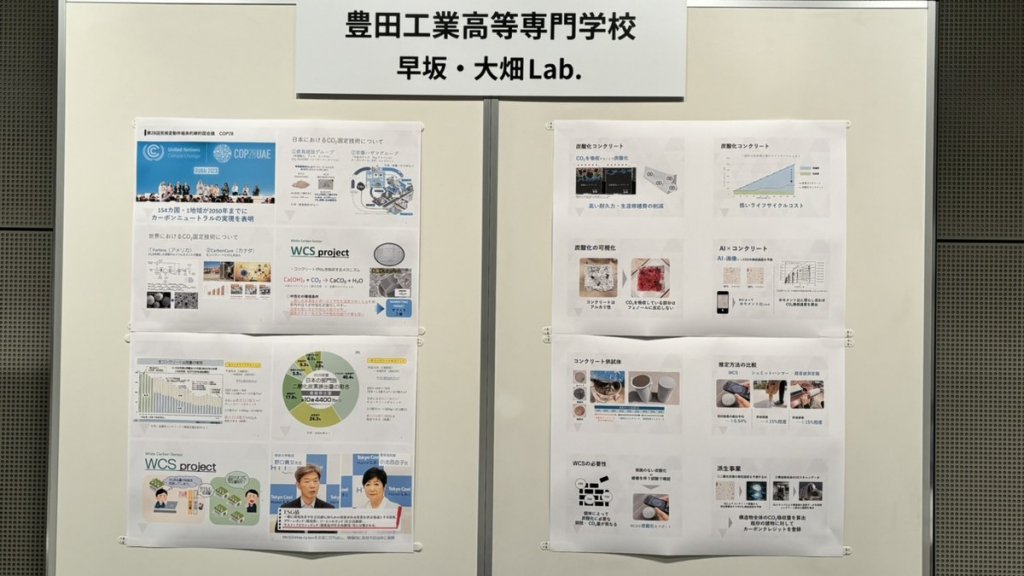 DCON2024優勝チームは「都立産技高専」評価額は4億円！本選開催レポート