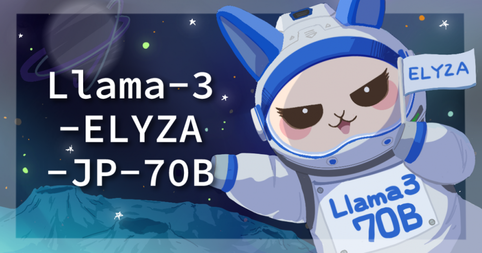 ELYZA、最新日本語LLM「Llama-3-ELYZA-JP-70B」と「Llama-3-ELYZA-JP-8B」を公開。「GPT-4」を上回る性能を発揮