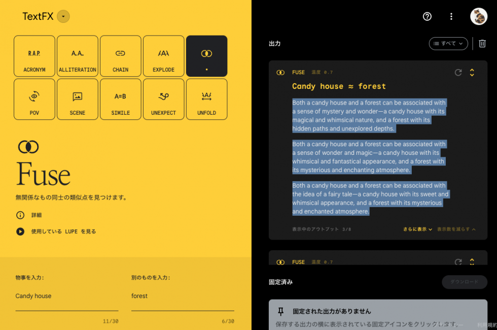 ImageFXとは？Googleの画像生成AIを使って画像・音楽・言葉の生成方法をご紹介！（画像付き）