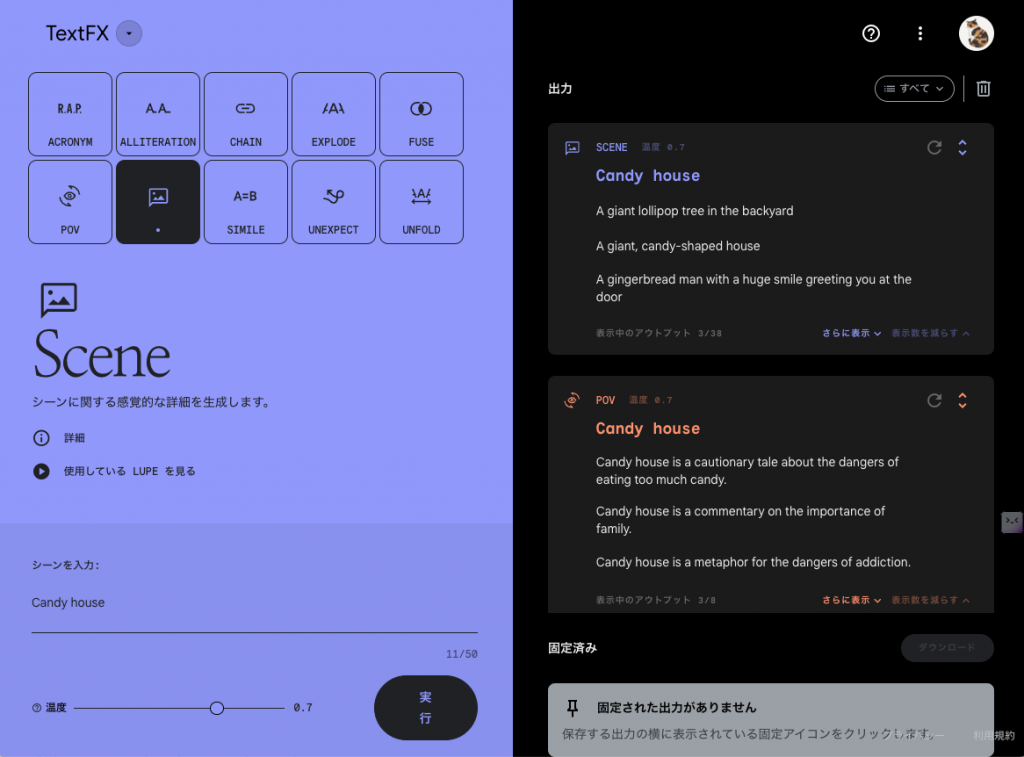 ImageFXとは？Googleの画像生成AIを使って画像・音楽・言葉の生成方法をご紹介！（画像付き）