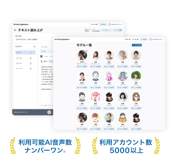 Voice Space｜株式会社stand.fm｜生成AI（音声生成AI）｜AI製品・サービスの比較・検索・資料請求メディア「AIsmiley」