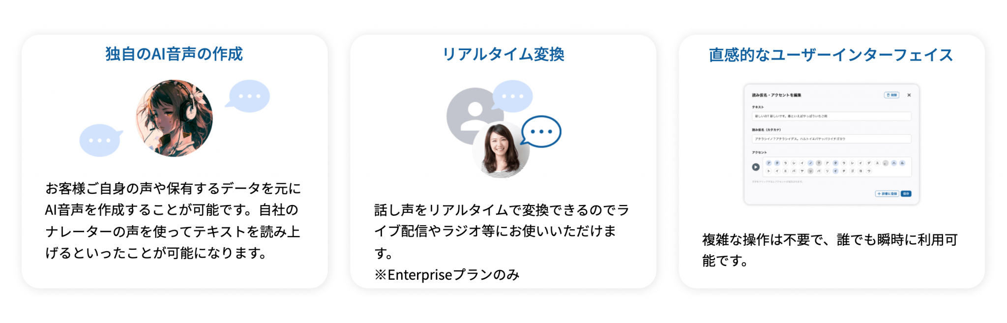 Voice Space｜株式会社stand.fm｜生成AI（音声生成AI）｜AI製品・サービスの比較・検索・資料請求メディア「AIsmiley」