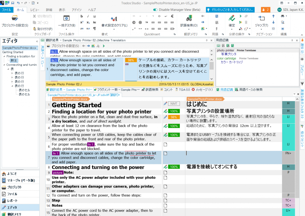 AI機能を搭載した業界標準の翻訳ツール「Trados Studio」｜RWSグループ｜ChatGPT連携サービス｜AI製品・サービスの比較・検索・資料請求メディア「AIsmiley」