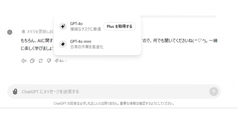 GPT-4o miniとは？性能から料金まで詳しく解説