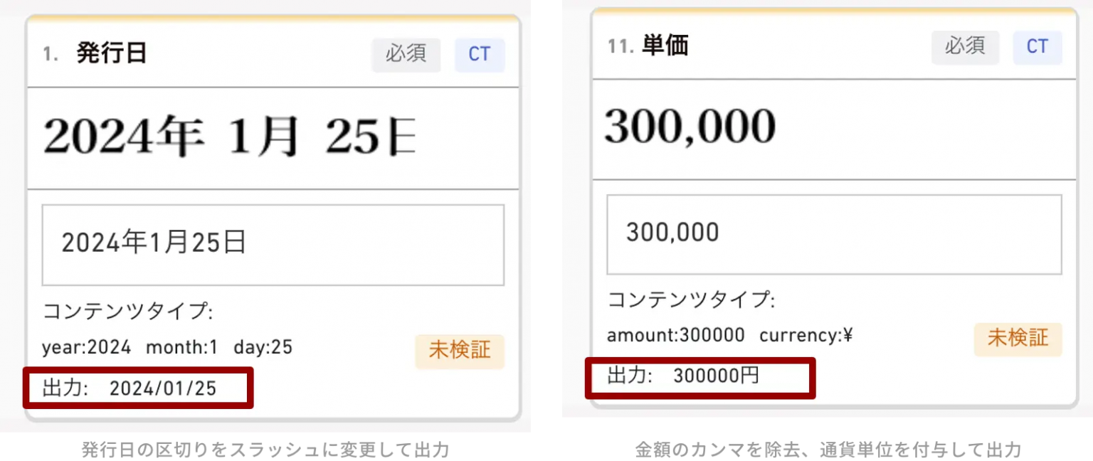SmartRead｜株式会社 Cogent Labs｜ AI-OCR｜AI製品・サービスの比較・検索・資料請求メディア「AIsmiley」